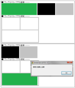 【HTML5】Drag and dropを使ってみた - OPEN TONE Labs