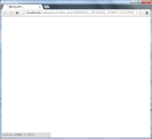 PHPでデバッグ実行(XAMPP + CakePHP + Eclipse + Chrome) - OPEN TONE Labs
