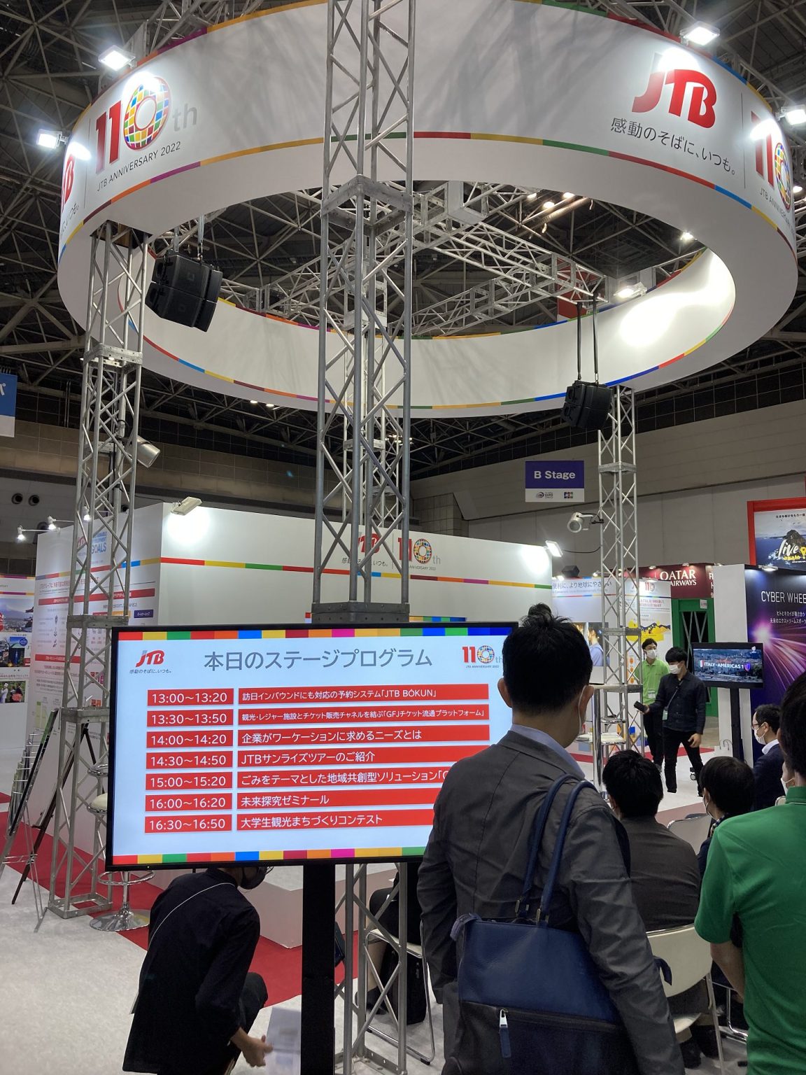 JTBブース | OPEN TONE co.ltd